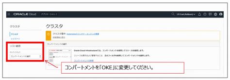 第10回：【current Data編】paasレイヤの実装①（oracle Container Engine For Kubernetes