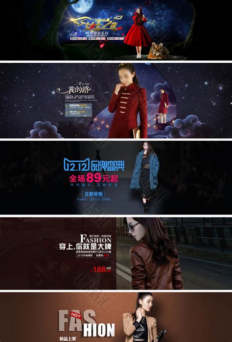 淘宝时尚秋冬女装psd模版 图品汇