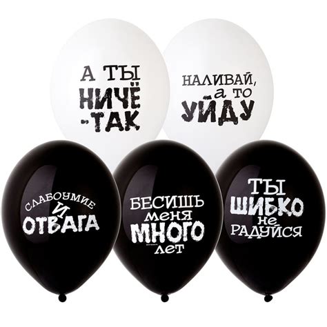 Шары – Шуточные для нее (черно-белые) купить в Ярославле | Цветочный ...