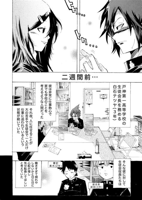 「平成あるある青春編 」チャロス🌳の漫画
