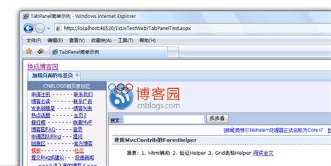 extjs2 0学习系列 9 ext tabpanel之第一式 extjs2 ext tabpanel csdn博客