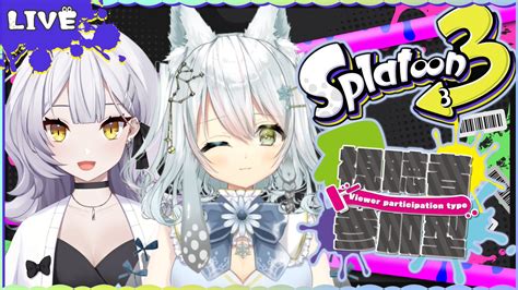 氷月華フェリシア ️🌙新人vtuber🌸可愛くなりたい・愛言葉Ⅳ歌ってみた On Twitter 今日は21時から膝さんとスプラトゥーン3