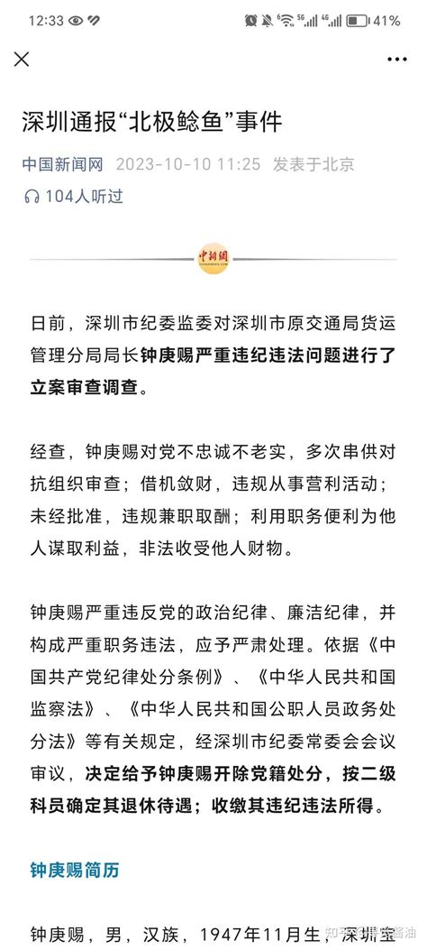 北极鲶鱼最新后续 知乎