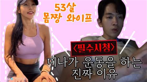 운동이 노화를 막고 있었다 Youtube