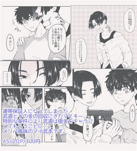 「続きです。 🐯で通販もしているのでよろしくお願いしますー 」あるの漫画