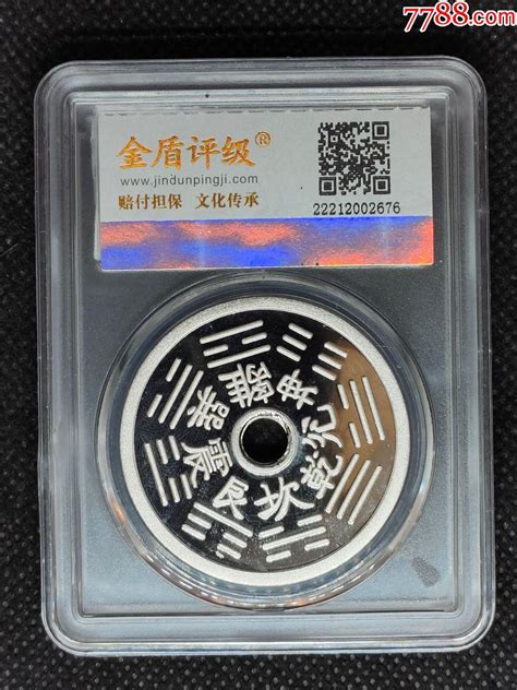 十二生肖纪念银 花钱 厌胜钱 鑫语文藏品店铺7788收藏 收藏热线