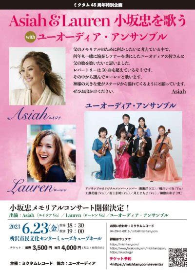Events イベント情報 ミクタムレコード