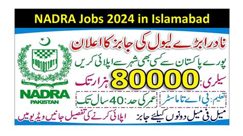 NADRA Jobs 2024 In Islamabad Online Apply NADRA Careers