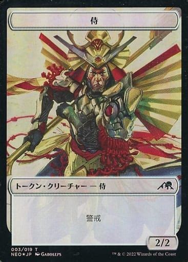 駿河屋 003019・016019 トークン ：【foil】侍タミヨウのノートブックsamuraitamiyos