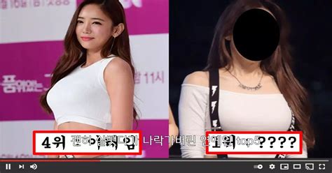 괜히 살뺏다가 나락가버린 연예인 Top5 Snspost