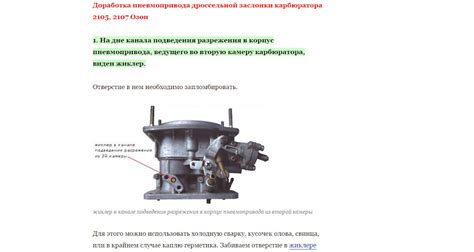 Доработка пневмопривода второй камеры "Озон" — Москвич 2141, 1,6 л ...