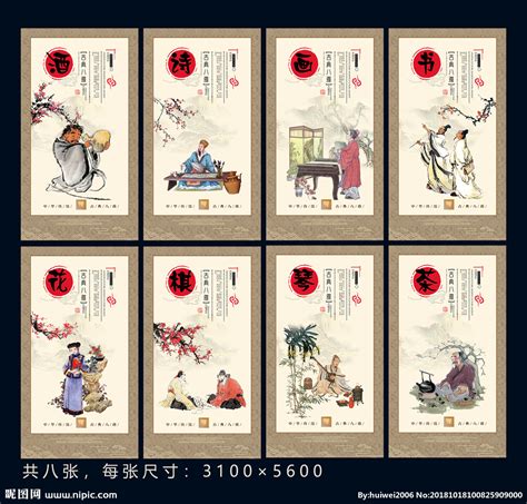 古典八雅设计图展板模板广告设计设计图库昵图网