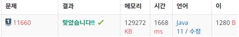 백준java 11660번 구간 합 구하기 5 — 한 페이지가 될 수 있게 🌟