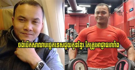 បុរស ខ្មែរ នៅអូស្ត្រា លីម្នាក់ ចង់បើកសាលា បច្ចេកទេស បណ្ដុះបណ្ដាល កូន ខ្មែរ តែ ត្រូវ អាជ្ញាធរ