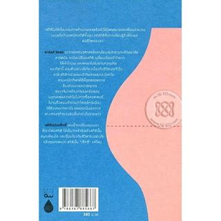 สถตฉบบเซกซ NAKED STATISTIC ลดจากปก 395 bookscape Shopee Thailand