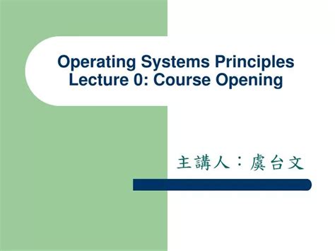 Ppt Operating Systems Principles Lecture 0 Course Opening Powerpoint