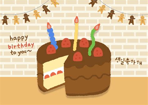 생일 축하 엽서 카드 Tooldi