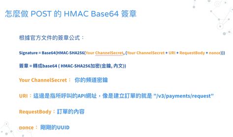 LINE也可以做金流 LINE Pay 將訂單推到線上 API v iT 邦幫忙 一起幫忙解決難題拯救 IT 人的一天
