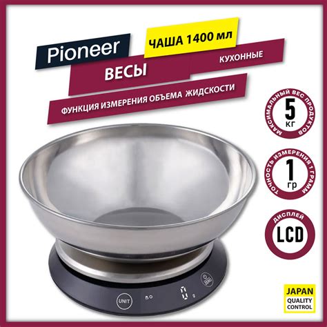 Электронные Кухонные весы Pioneer со съемной металлической чашей 1400 ...