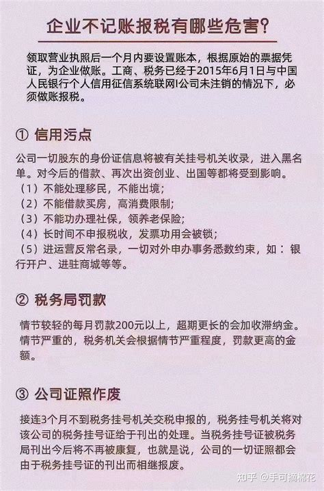 新注册公司没有业务可以不用记账报税吗？ 知乎