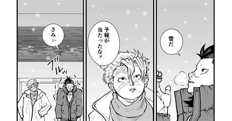 腐滅の刃 げんさね「雪」現パロ 桃⛰️ミチルのマンガ 右さね げんさね 玄実 Pixiv