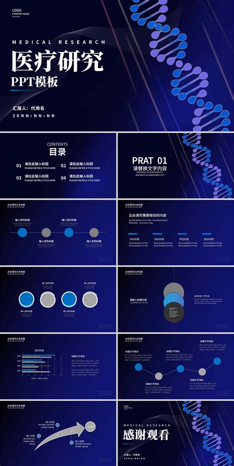 办公模版下载工具 紫色简约风医疗研究ppt模板下载 flash中心