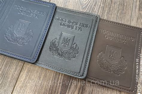 Обложка на удостоверение офицера (ID#891285477), цена: 150 ₴, купить на ...