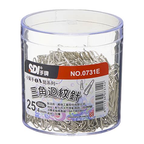│0731e│三角迴紋針（254mm Sdi手牌文具