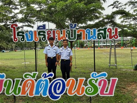 กิจกรรมแนะแนวการศ วิทยาลัยเทคโนโลยีหลวงปู่สรวงวัดไพรพัฒนา