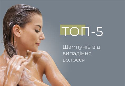 ТОП 5 шампунів проти випадіння волосся рейтинг найкращих