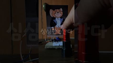 인사하는 제리 신버전2 Youtube