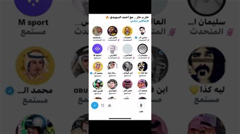 المغرد النصراوي أحمد السويدي في مساحة دباس الدوسري الجزء الثاني Youtube