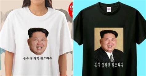 동무 꽃길만 걸으라우김정은 티셔츠 판매했다가 국정원 조사