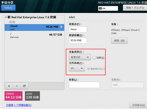 Redhat76 Linux系统图形界面安装教程redhat76安装图形界面 Csdn博客