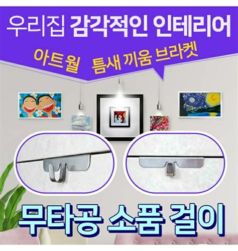 셋톱박스거치대 벽걸이티비설치 무타공브라켓 선정리 셋탑박스숨기기 아트월 틈새 손쉬운설치 셋스팅 티몬