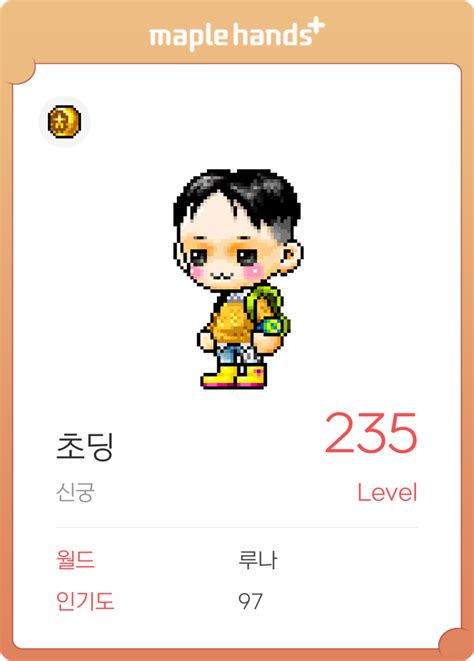 메이플스토리 인벤 닉네임 다팔아야지 메이플스토리 인벤 자유게시판