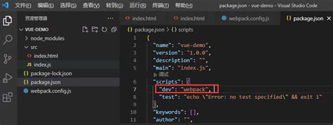 Vue20开发之——webpack基础 手动配置项目示例02 Pgzxc
