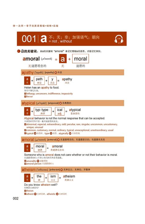 英语前缀；后缀 英语的前缀和后缀各有什么功能