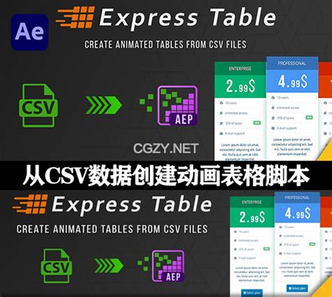 AE脚本 CSV数据创建动画表格工具 Express Table V1 2 CG资源网
