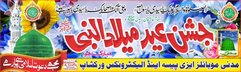 Rabi Ul Awal Design