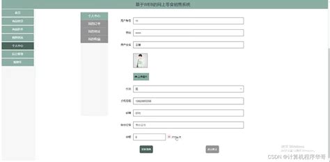 计算机毕设（附源码）java Ssm基于web的网上零食销售系统零食线上销售系统代码 Csdn博客