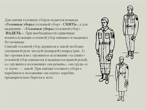 Строевая подготовка - презентация онлайн
