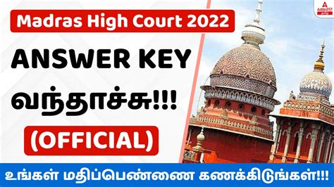 Mhc Answer Key 2022 Madras High Court Question Paper Solution
