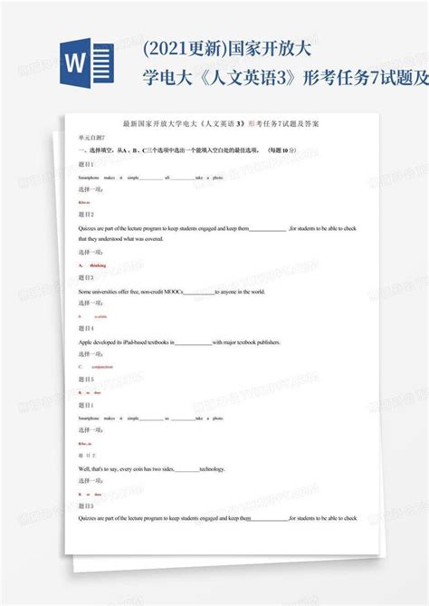2021更新国家开放大学电大《人文英语3》形考任务7试题及答案word模板下载编号lajdmodm熊猫办公