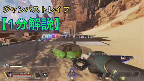 ジャンパストレイフ やり方 Youtube