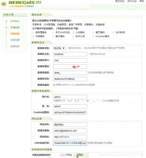cms漏洞复现 cms ctf csdn博客