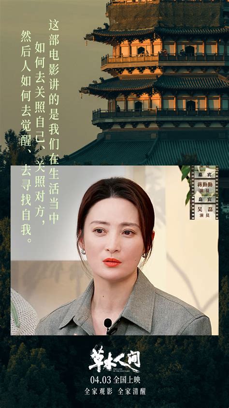 草木人间 图集 电影 光线易视
