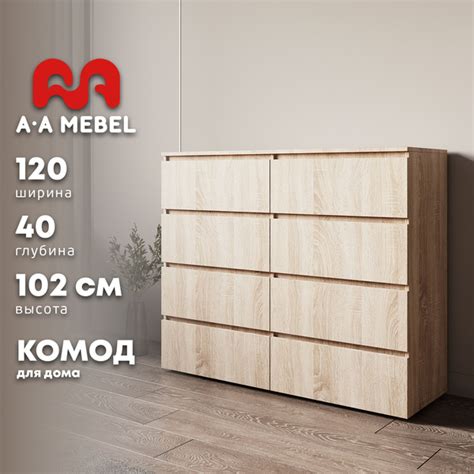 Комод A-MEBEL Лион, 120x40x102 см, 8 ящ. - купить по выгодной цене в ...