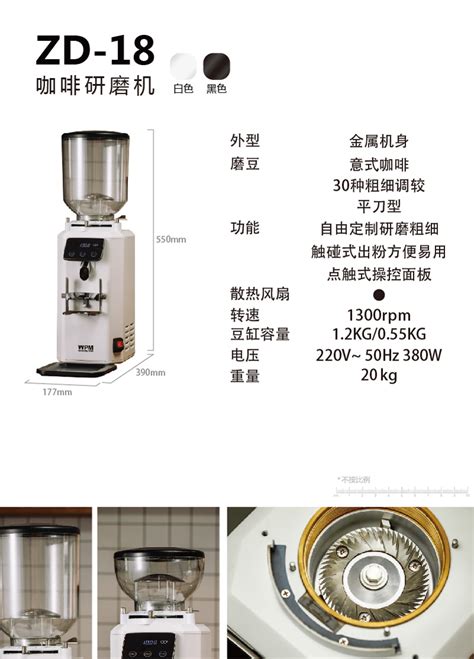Wpm 惠家zd 18s Zd 18磨豆机电控定量直出意式咖啡研磨机家商用 阿里巴巴
