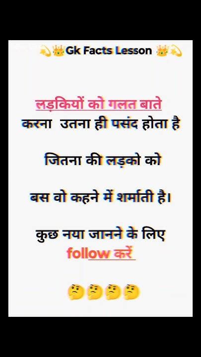Ladkiya Bhi Kesei Kesi Karti He Bate Trending Viral Video Fact